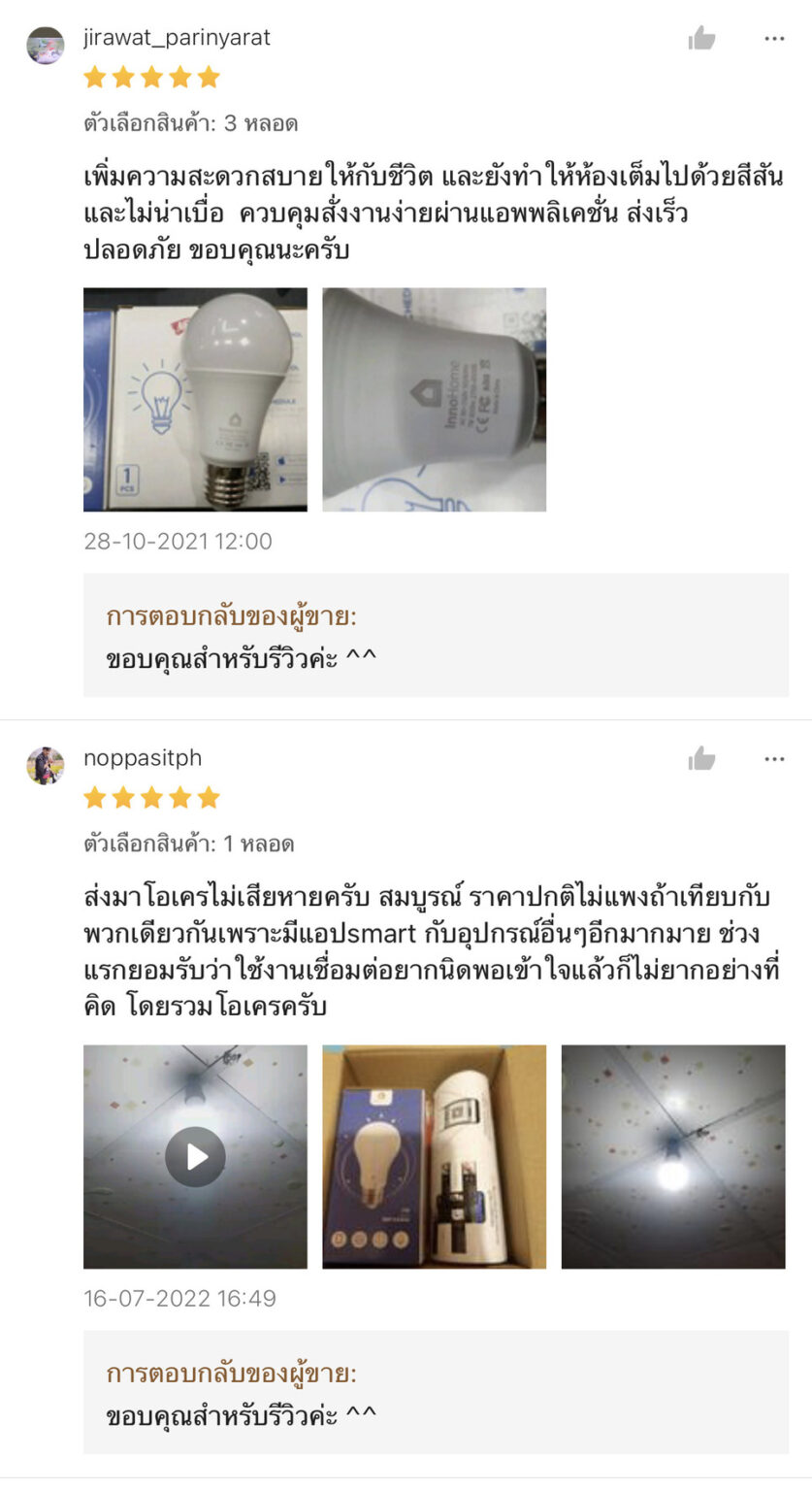 หลอดไฟอัจฉริยะ InnoLight [TikTok] – InnoHome – อุปกรณ์อัจฉริยะสำหรับบ้านของคุณ