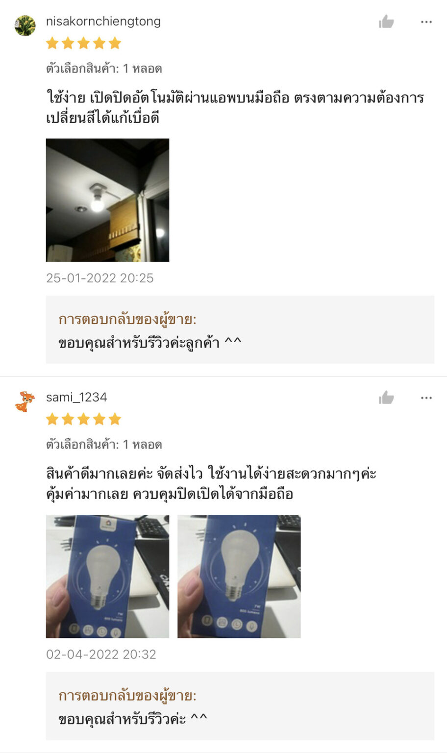 หลอดไฟอัจฉริยะ InnoLight [TikTok] – InnoHome – อุปกรณ์อัจฉริยะสำหรับบ้านของคุณ